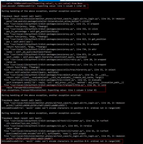 airtest在linux上面执行提示里面提示json decoder jsondecodeerror expecting