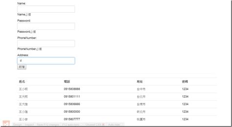 [angularjs入門]ng submit and ngmessage 1 3之後的驗證 kinanson的