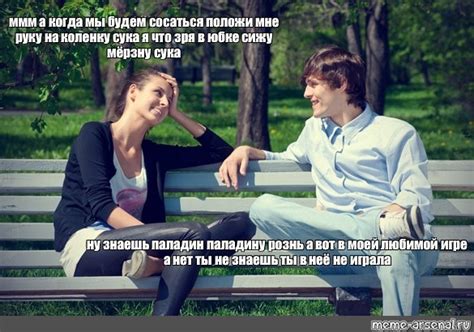 Сomics Meme ммм а когда мы будем сосаться положи мне руку на коленку