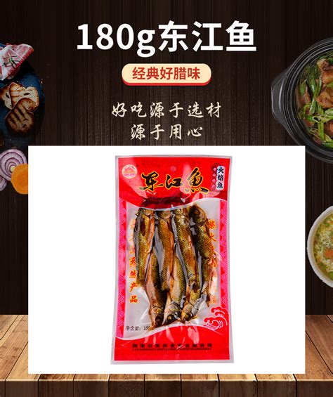 农家柴火烟熏腊鱼 180g火焙东江鱼仔小鱼干 腊鱼湖南湘西腊味直供 阿里巴巴