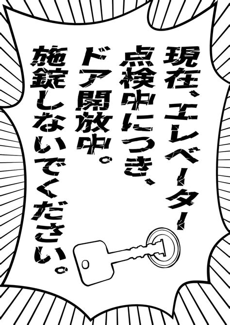 「エクセルで貼り紙作るより、クリスタで作った方が早いしウケがいいんだよな～。 」同志ハラショーの漫画
