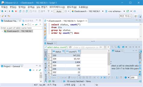 케세라세라 elasticsearch sql