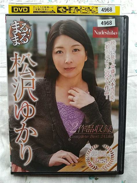 Yahoo オークション スーパー淫乱熟女 まるまる 松沢ゆかり いきまく