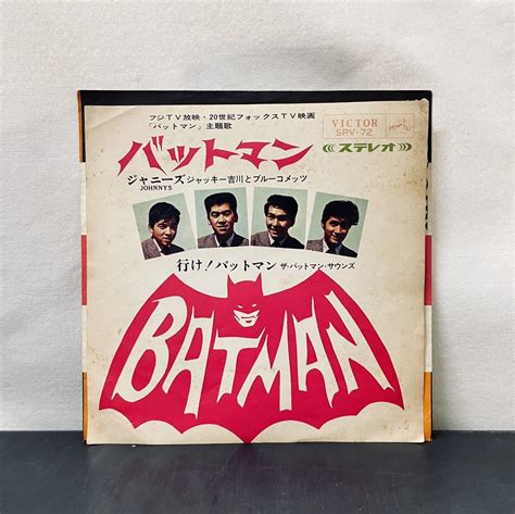 【やや傷や汚れあり】☆シングル☆希少☆ジャニーズ ジャッキー吉川とブルーコメッツ バットマン 日本ビクター Stv 72 和モノ Tv映画主題
