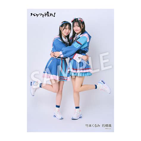 【事前予約販売限定】17thシングル Wセンター生写真5枚セット Hkt48 Official Goods Store