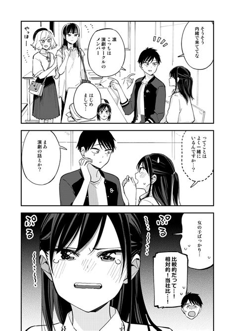 「疑似ハーレム95 直面 」斉藤ゆうの漫画