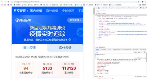 python网络爬虫——新冠疫情实时数据的爬取及可视化 林少阳 博客园