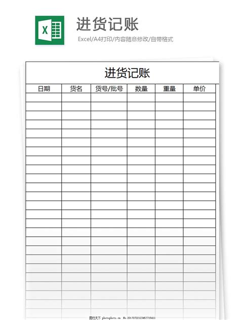 财务记账excel表格 一套完整的内帐excel