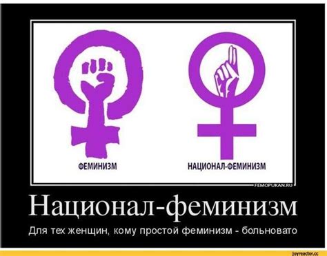 10 верных признаков того что вы феминистка