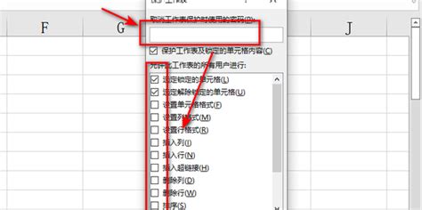 Excel怎么设置保护单元格 360新知