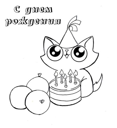 Раскраска ко дню рождения бабушки