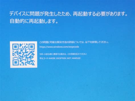 問題が発生したため pcを再起動する必要があります エラー情報を収集していま す 0