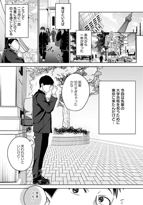 Comic アンスリウム 2024年4月号 商業誌 エロ漫画 Nyahentai