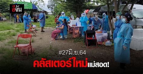 จับตาเเบบรายวัน คลัสเตอร์โรงงานเย็บผ้า เเม่สอด ติดเชื้อวันนี้ 452 ราย