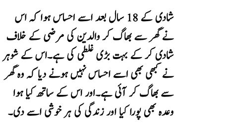 Moral Story In Urdu Sabaq Amoz Kahani Ikhlaqi Kahaniyan Youtube