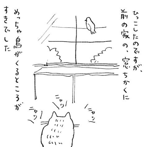 「ねことけんかした」とみた黍の漫画
