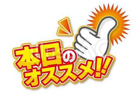 本日のオススメイラスト No 2281123｜無料イラスト・フリー素材なら「イラストac」