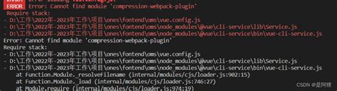 出现error cannot find module ‘compression webpack plugin‘错误 csdn博客