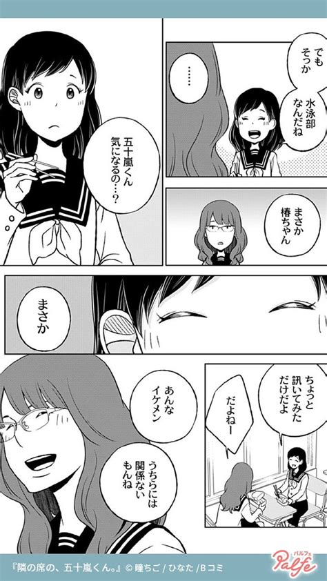 男子ってさ 可愛い子には絶対言わないような事私たちには平気で言ってきたりするよね