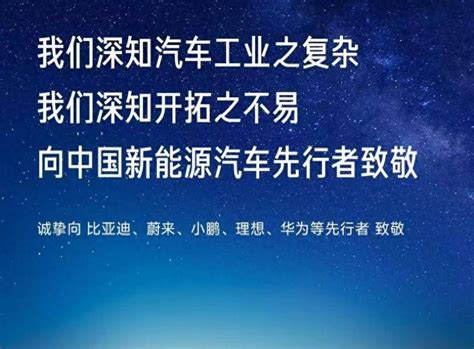 雷军：造车3年后真心觉得不容易 向华为蔚小理比亚迪致敬 搜狐汽车 搜狐网