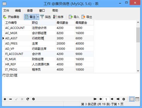 navicat for mysql 如何处理表数据 navicat中文网站