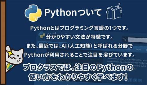 はじめてのpython講座 itのプロになる学習塾proclass（プロクラス）