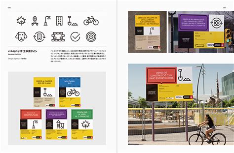 情報をわかりやすく効果的に伝えるデザインと活用例が満載！『iconism 世界のアイコン・ピクトグラムのデザイン』を8 23発売 クリエイ