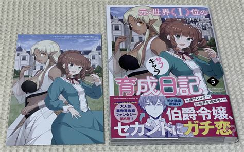 Yahoo オークション 元・世界1位のサブキャラ育成日記 1～5巻（角