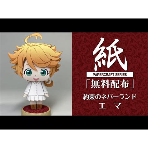 Jual Diy Papercraft Emma The Promised Neverland Action Figure