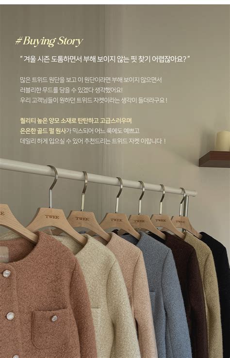 어나더트위 부클 트위드 자켓 [tjk0238] 로민 라운드 울 자켓 노카라자켓 라운드자켓 트위드 크롭자켓 겨울자켓 올드머니룩