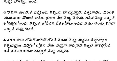 వదిన లలిత ని దెంగిన విశ్వనాథం 39 Telugu Boothu Kathalu Telugu Sex