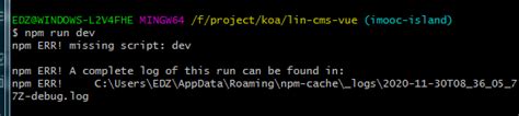 npm err missing script dev no dev npm script csdn博客
