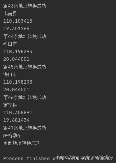 python呼叫高德api實現批次地址轉經緯度並寫入表格的功能