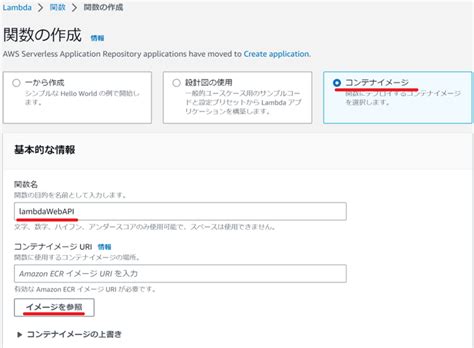 aws lambda web adapterで web apiをlambdaで動かす