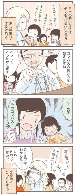 来日10周年のため、『北欧女子オーサが見つけた日本の不思議』1巻より：「 オーサ イェークストロム 新刊『北欧女子5』発売中 さんの