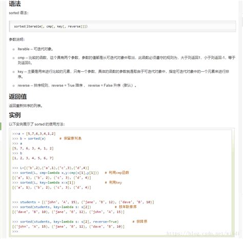 python3 sort和sorted用法 cmp to key 函数 sort com to key csdn博客