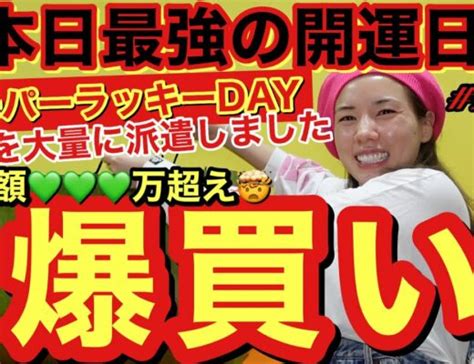 仲里依紗 ⚠️絶対真似しないでほしい女優の1日の食事です。確実に太ります。女優ってオーガニック食品食べんじゃないの？って思ってる方々の夢を