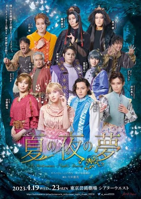 「夏の夜の夢」 ナツノヨノユメ チケットぴあ[演劇 演劇のチケット購入・予約]