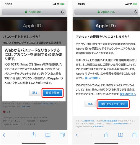 apple idのパスワードを忘れた！ あわてる前にiphoneからできる対処と設定方法｜time＆space by kddi