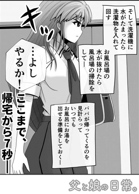「タスク管理に定評のある娘さん。2 2 」こばやし たけしの漫画