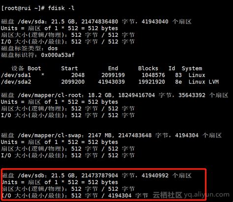 linux iscsi磁盘共享挂载 阿里云开发者社区