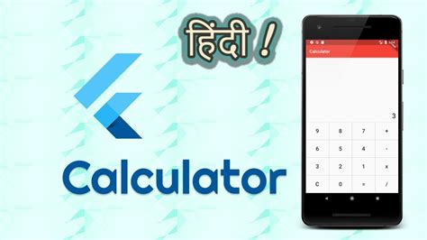flutter calculator in hindi from scratch flutter tutorials in hindi