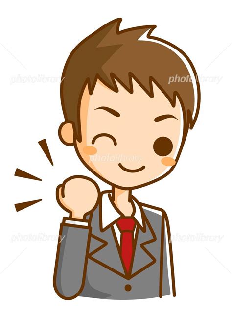 ガッツポーズをするビジネスマンのイラスト素材 イラスト素材 [ 7196144 ] フォトライブラリー Photolibrary