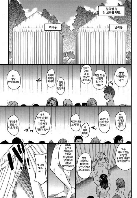 후방 여고생 남고생 누드해변 가는 망가 Manga 오픈이슈갤러리 인벤