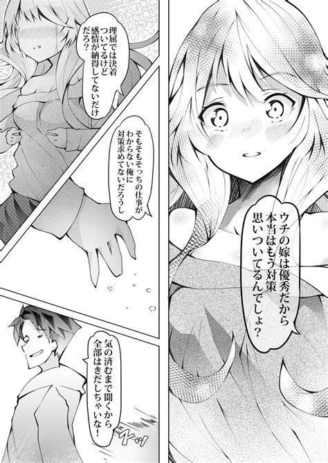 「オリジナル漫画。 ウチの嫁は自分のことしか考えない 22 自分の知らないことを否定するのではなく、まずは理」だろう＠2日目東 P 22aの漫画