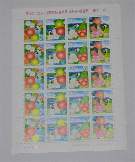 【未使用】未使用保管品切手シート 東北のくだもの 青森県 岩手県 山形県 福島県 50円切手の落札情報詳細 ヤフオク落札価格検索 オークフリー
