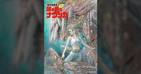 新作歌舞伎として「風の谷のナウシカ」原作が完全上演！遂に出演者・配役が発表されました 2019年8月28日 エキサイトニュース