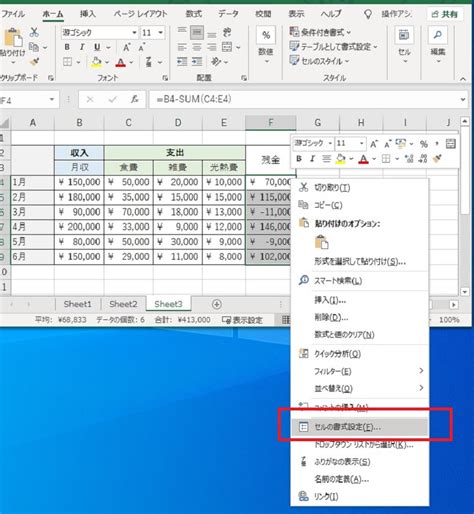 エクセルで引き算する方法｜関数の使い方や日付や時間の計算方法 リテラアップで仕事効率化