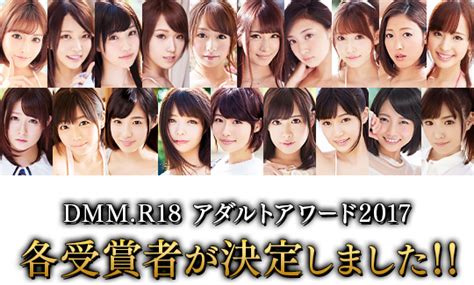 Dmm R18 Adult Award 2017 시상식 결과 네이버 블로그