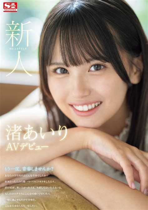 【速報】av界本世紀最強的正統派美少女之星！天才的偶像、白上咲花現身！｜squallhart｜成人aa片小檔案區｜洪爺成人網